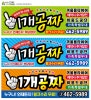타이어테크 군산수송점 군산초대형현수막 제작 및 시공눈에 팍팍튀는 대형현수막 디자인센스있는 문구 세련된디자인군산예쁜현수막